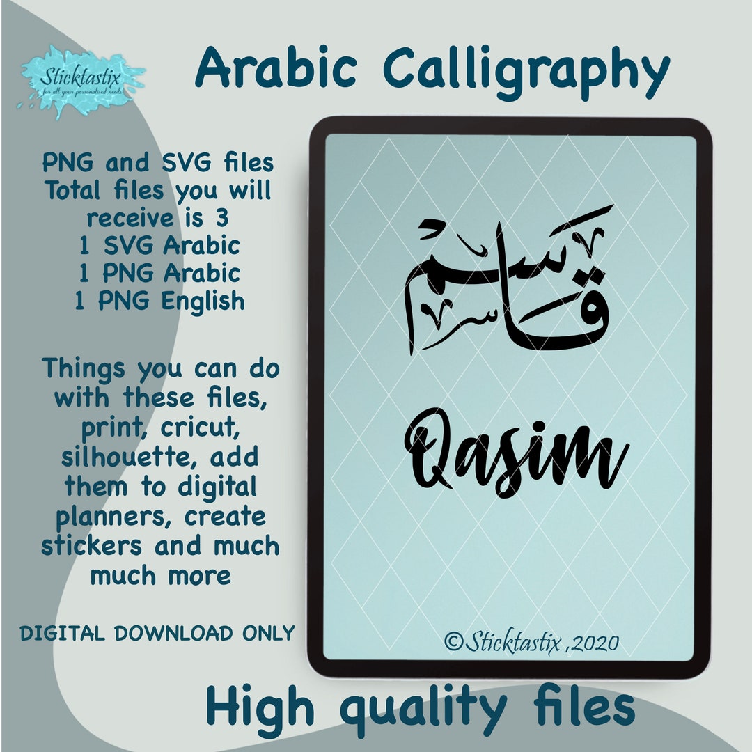 Qasim em caligrafia inglesa e árabe SVG, arquivos de download digital, corte digital para Cricut ...