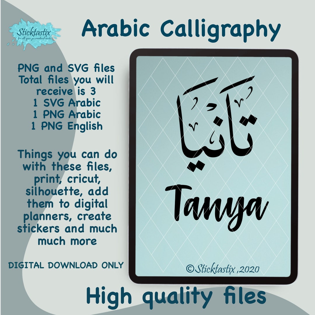 Tanya Tania in English & Arabic Calligraphy SVG, Digital Download Files ...