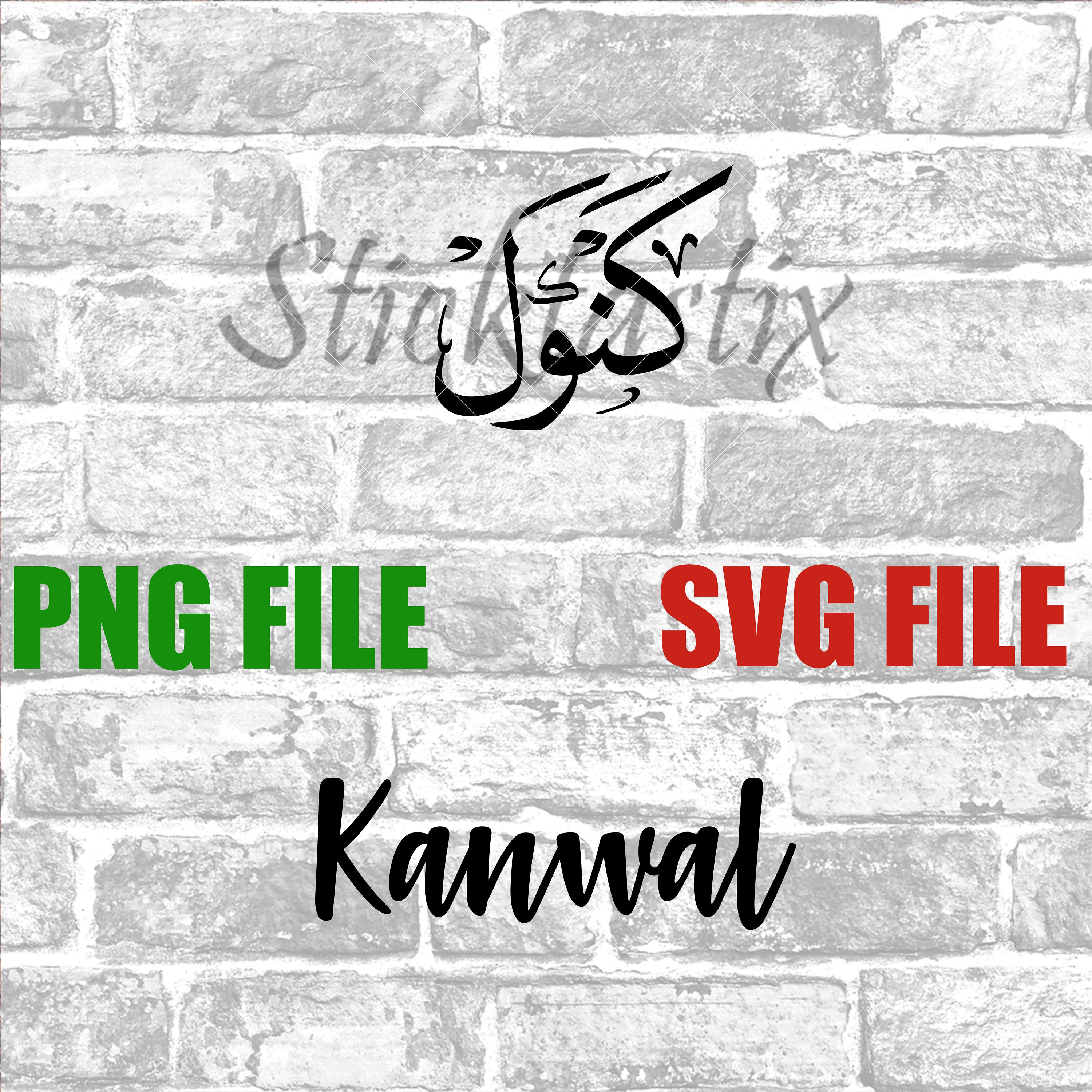 Kanwal Kanval in English & Arabic Calligraphy SVG Digital - Etsy