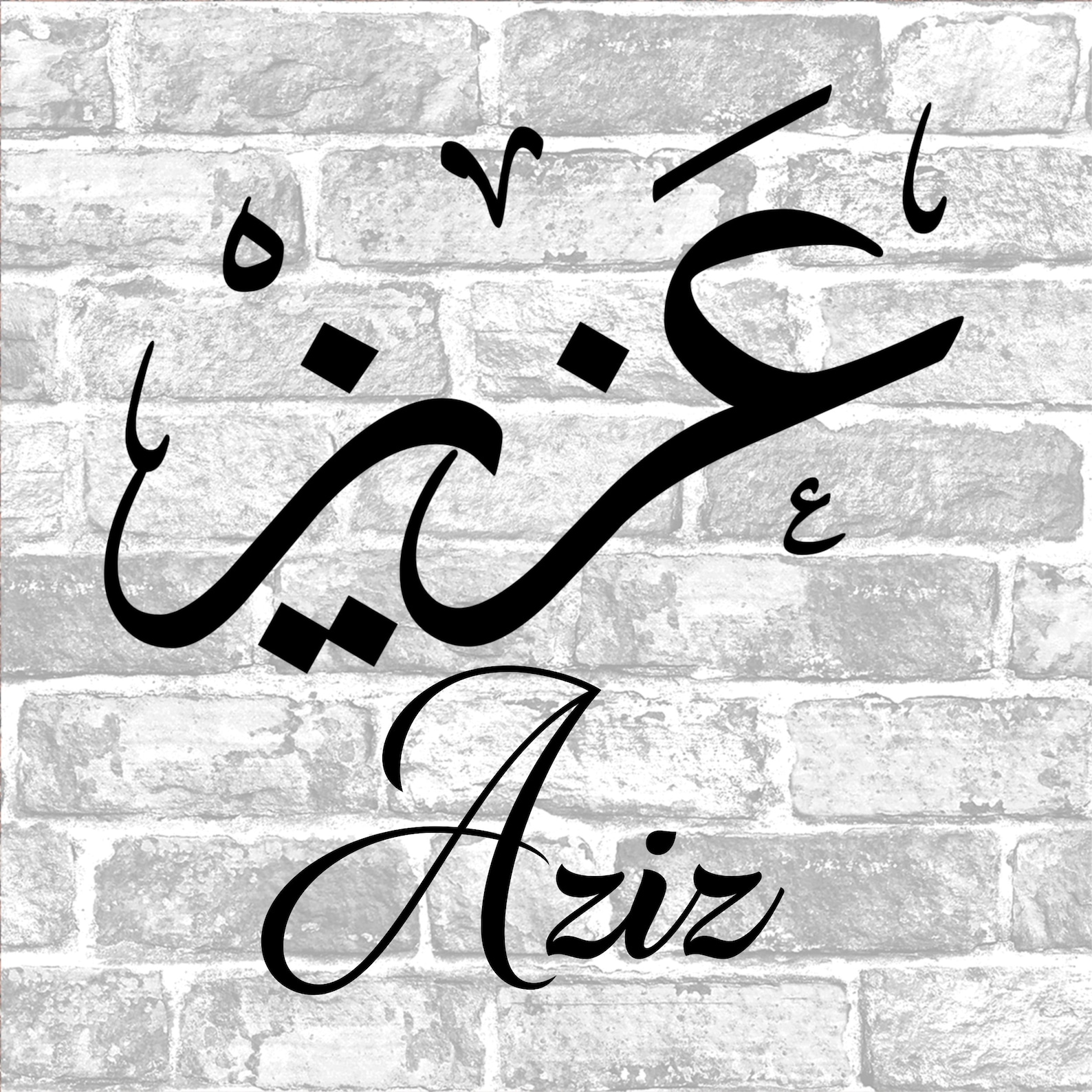 Aziz in English & Arabic Calligraphy SVG PNG PDF Jpg | Etsy