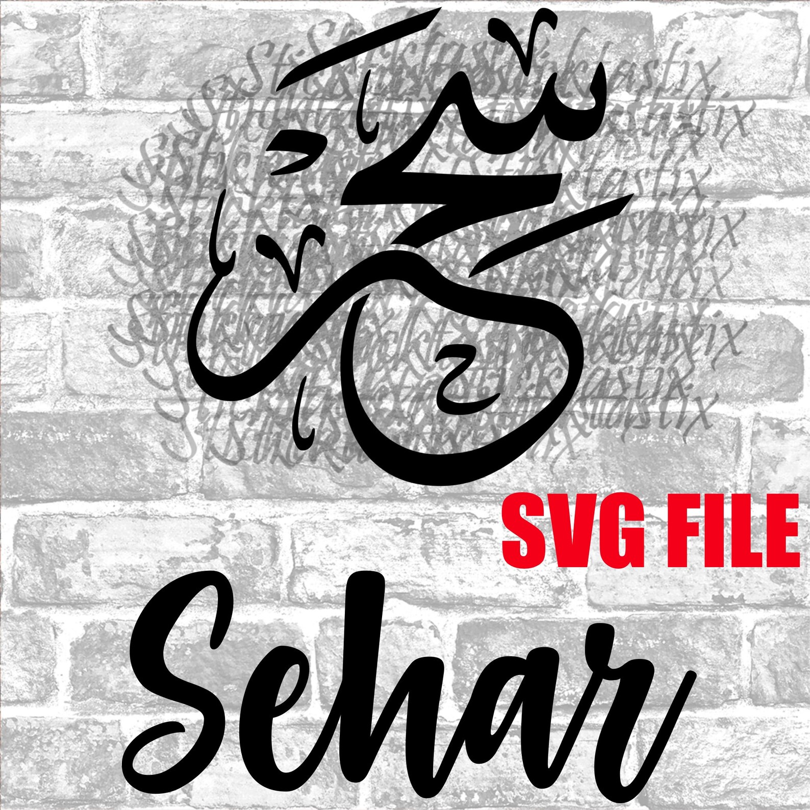 Sehar in English & Arabic Calligraphy SVG Digital Download - Etsy Singapore