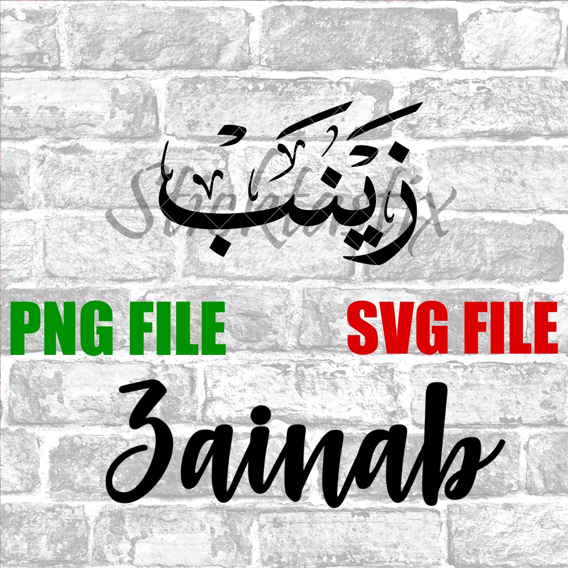 Zainab in English & Arabic Calligraphy SVG Digital Download - Etsy