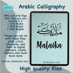 Malaika Arabic Calligraphy SVG: Cricut & Silhouette Cut File (digital ...