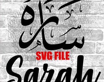 Sobia in English & Arabic Calligraphy SVG Digital Download - Etsy India