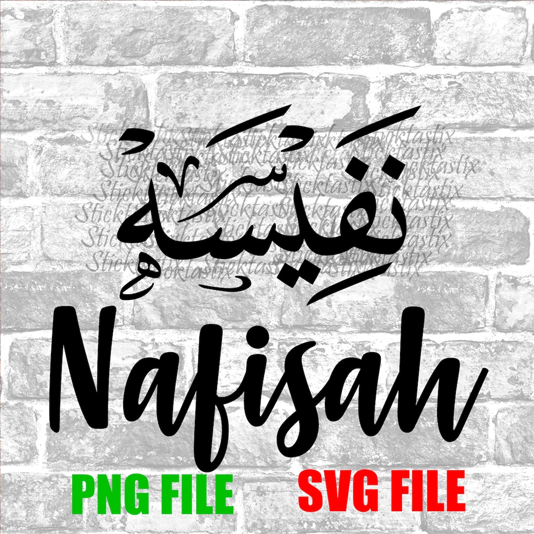 Nafisah in English & Arabic Calligraphy SVG, Digital Download Files ...