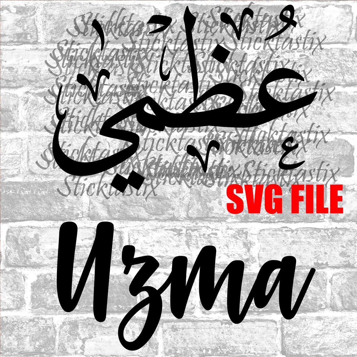 Uzma Ozma Ouzmah in English & Arabic Calligraphy SVG Digital - Etsy UK