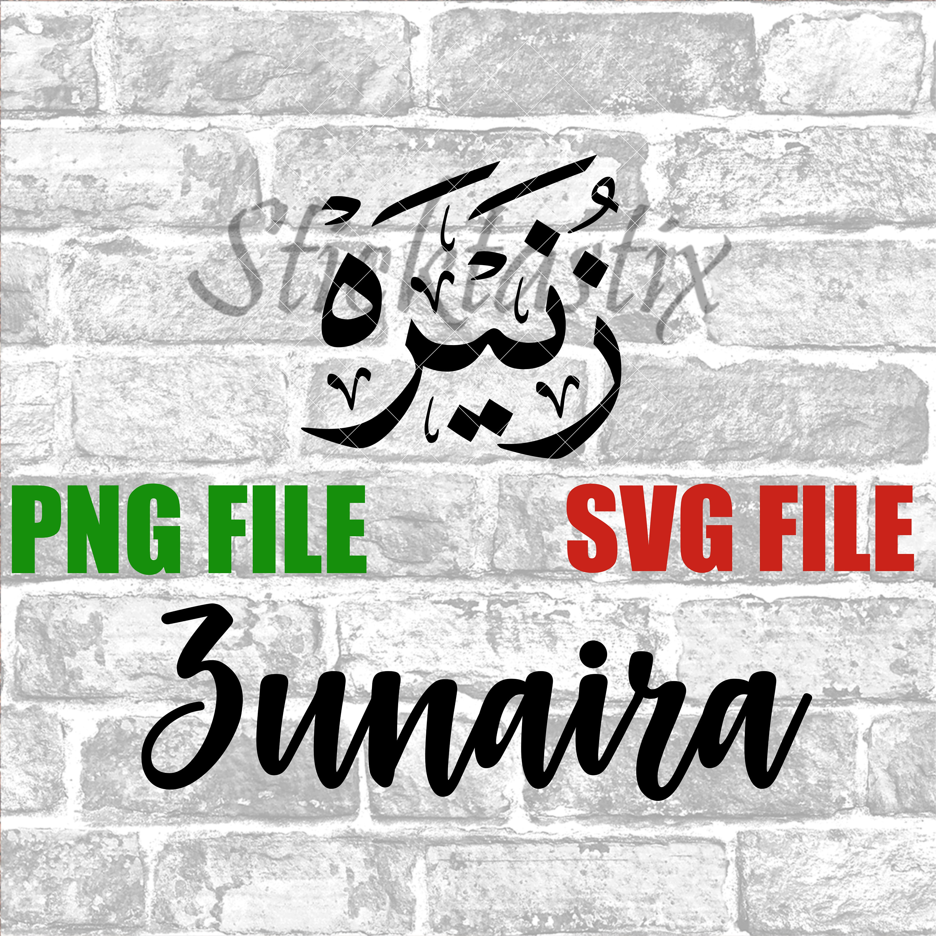 Zunaira en inglés y caligrafía árabe SVG archivos de descarga - Etsy México