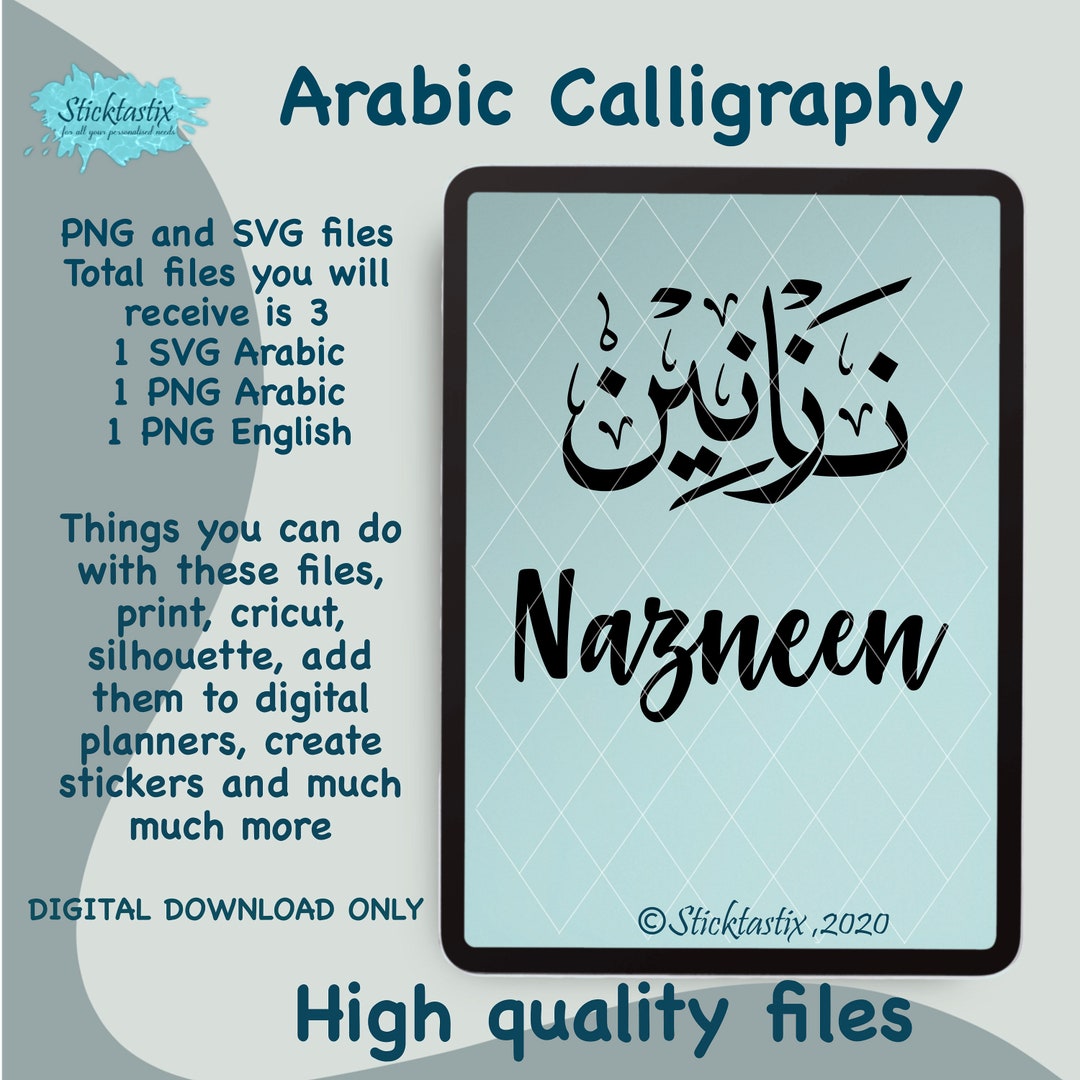 Nazneen Arabic Calligraphy SVG: Cricut & Silhouette Cut File (digital ...