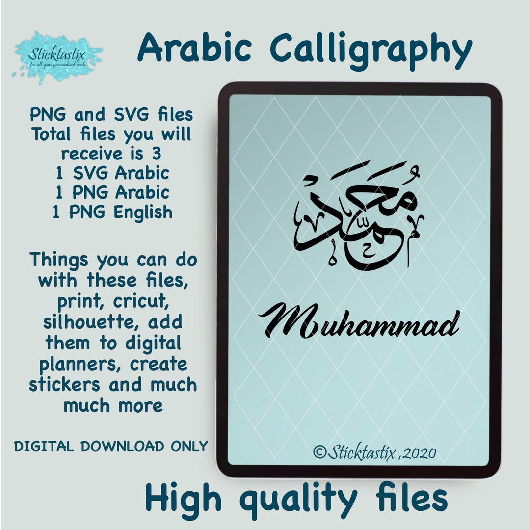 Muhammad Muhammed in English & Arabic Calligraphy SVG, Digital Download ...