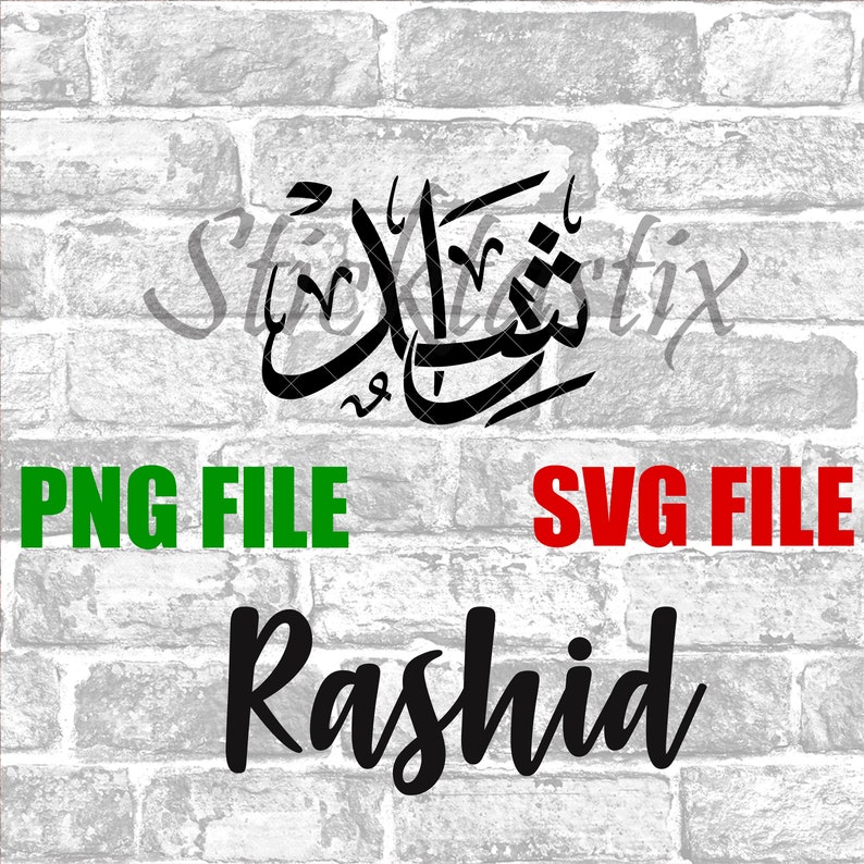 Rashid in English & Arabic Calligraphy SVG Digital Download - Etsy