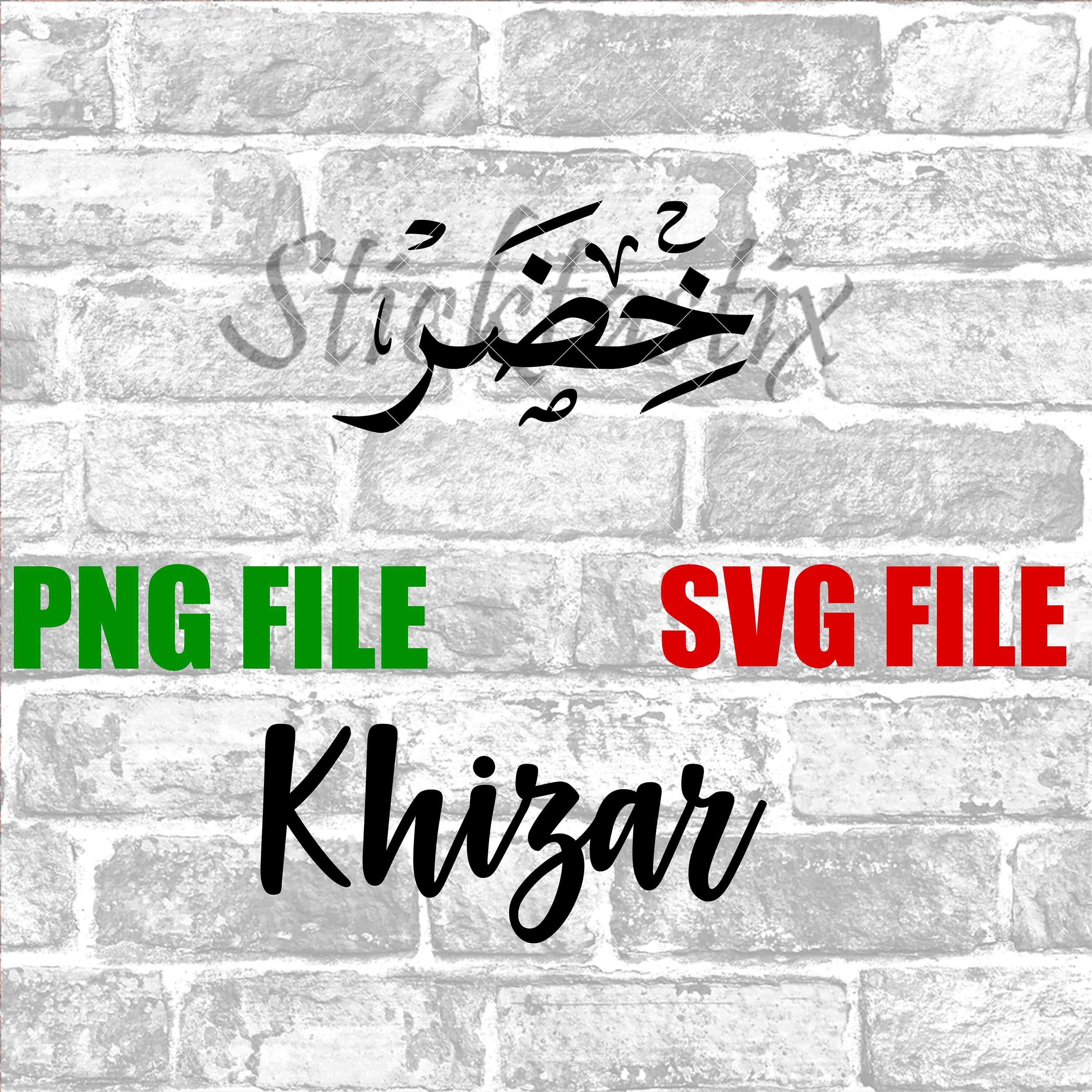 Buy Khizar in English & Arabic Calligraphy SVG Digital Download Online in India - Etsy