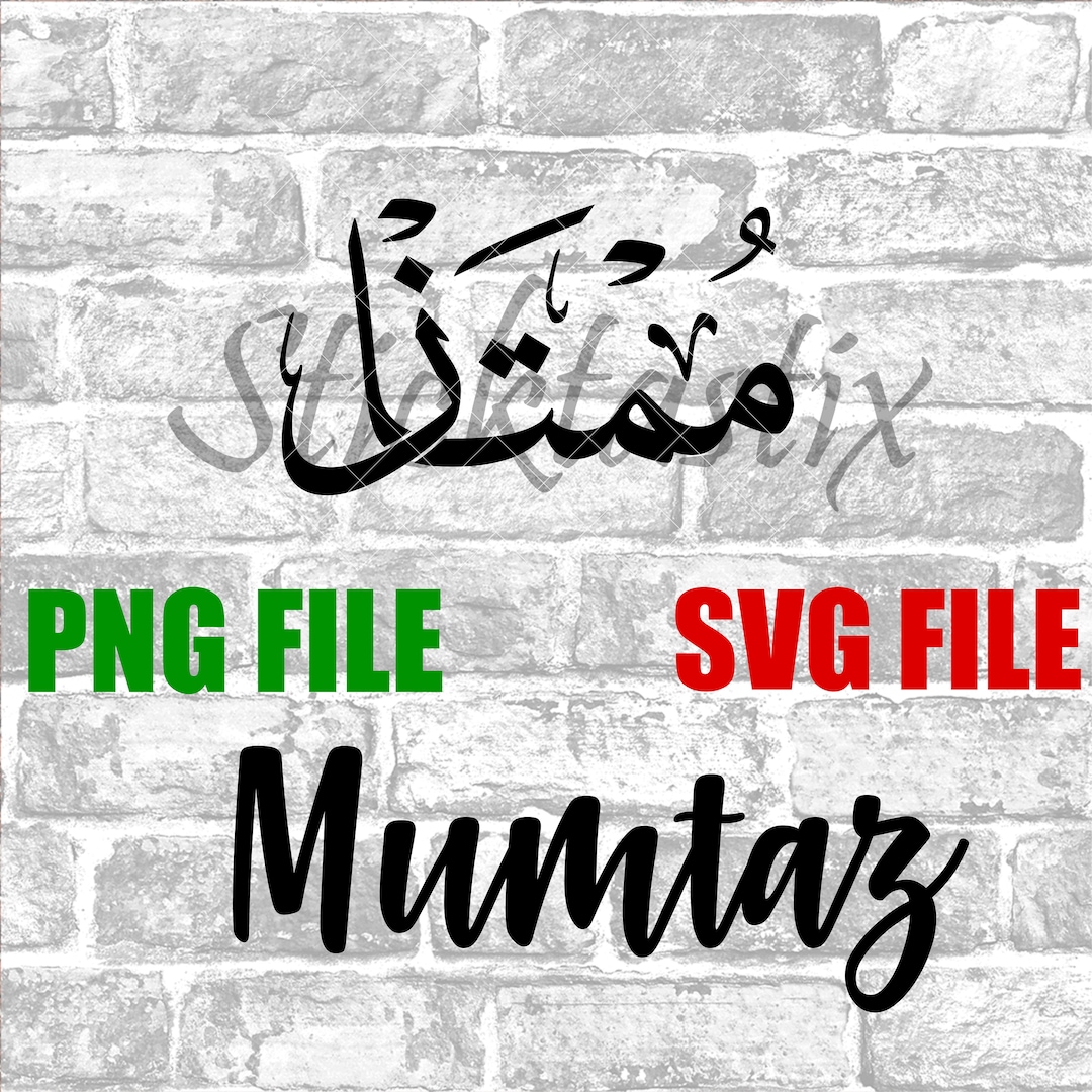 Mumtaz in English & Arabic Calligraphy SVG PNG, Digital Download Files ...