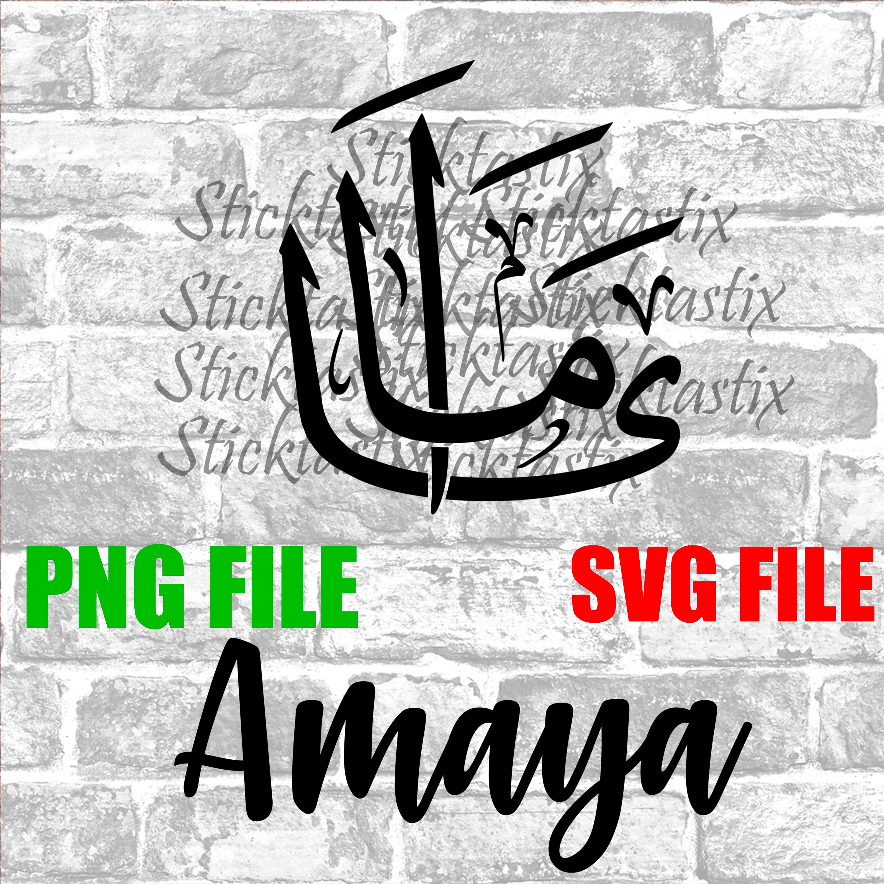 Amaya in English & Arabic Calligraphy SVG Digital Download - Etsy