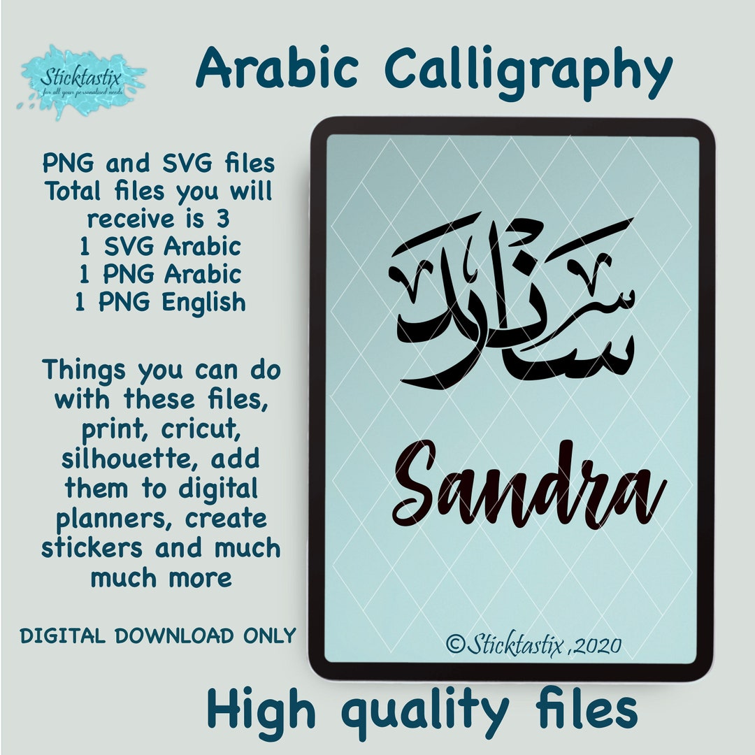 Sandra in English & Arabic Calligraphy SVG, Digital Download Files ...