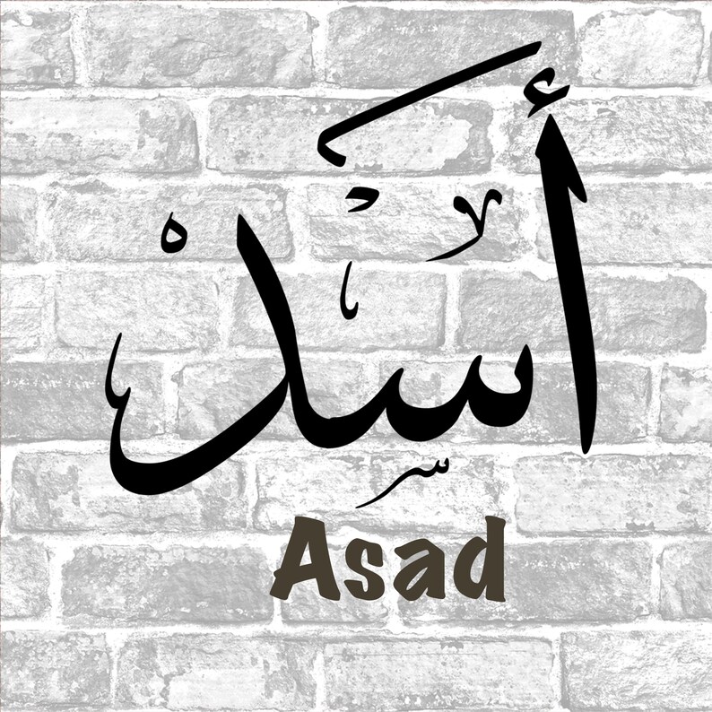 Asad in English & Arabic Calligraphy SVG PNG PDF Jpg - Etsy