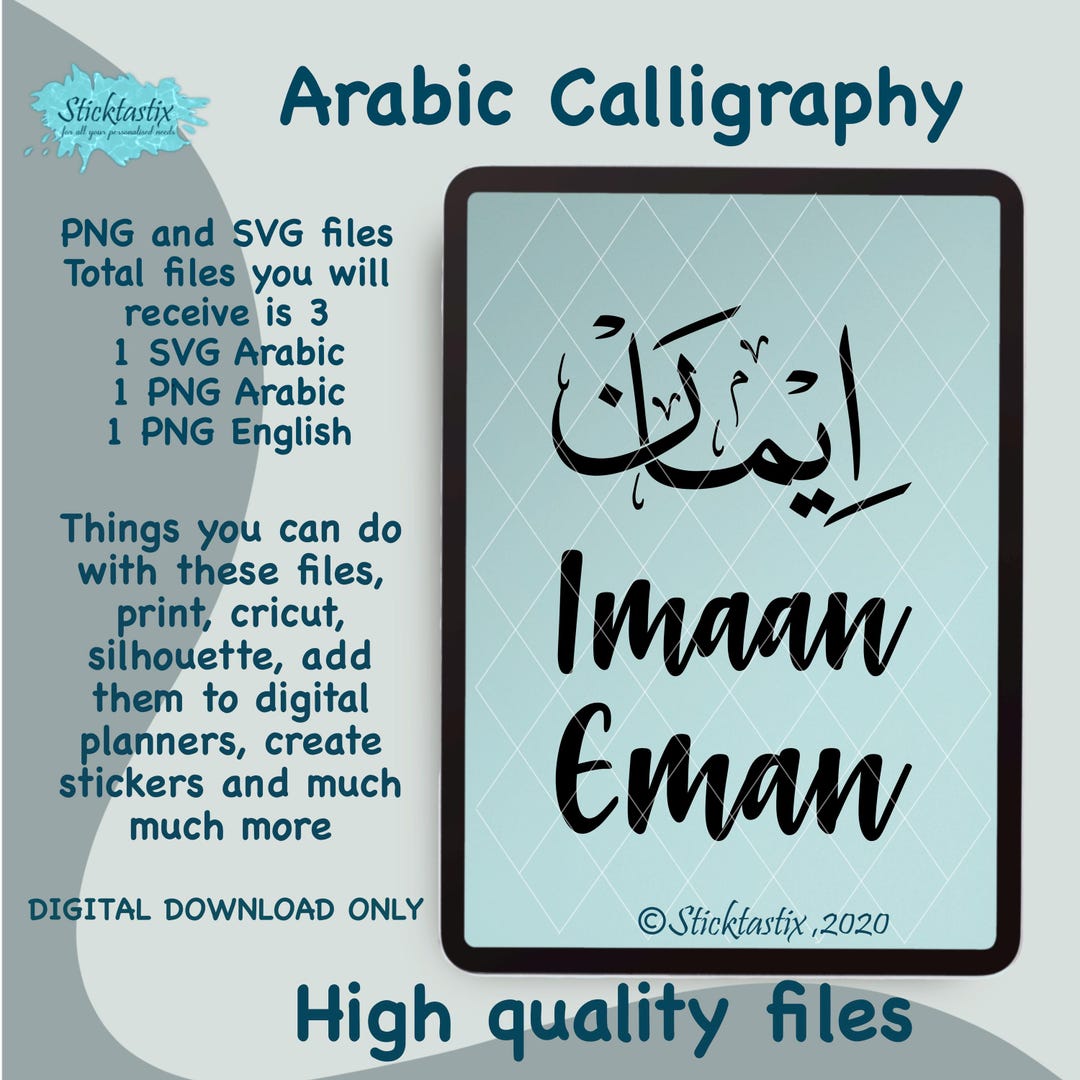 Imaan Eman Iman in English & Arabic Calligraphy SVG, Digital Download ...