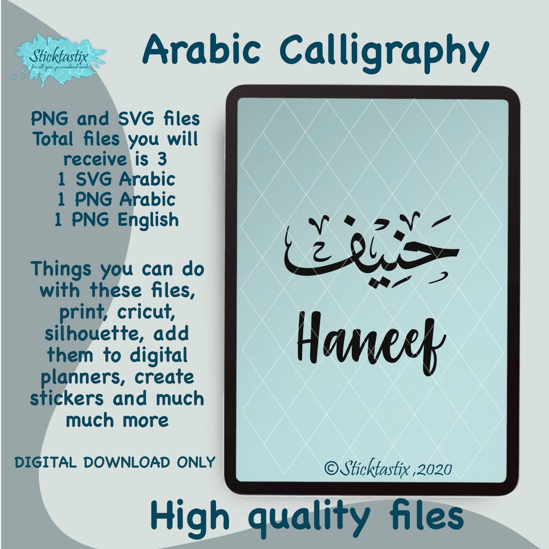 Haneef in English & Arabic Calligraphy SVG PNG, Digital Download Files ...