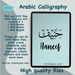 Yazan in English & Arabic Calligraphy SVG, Digital Download Files ...