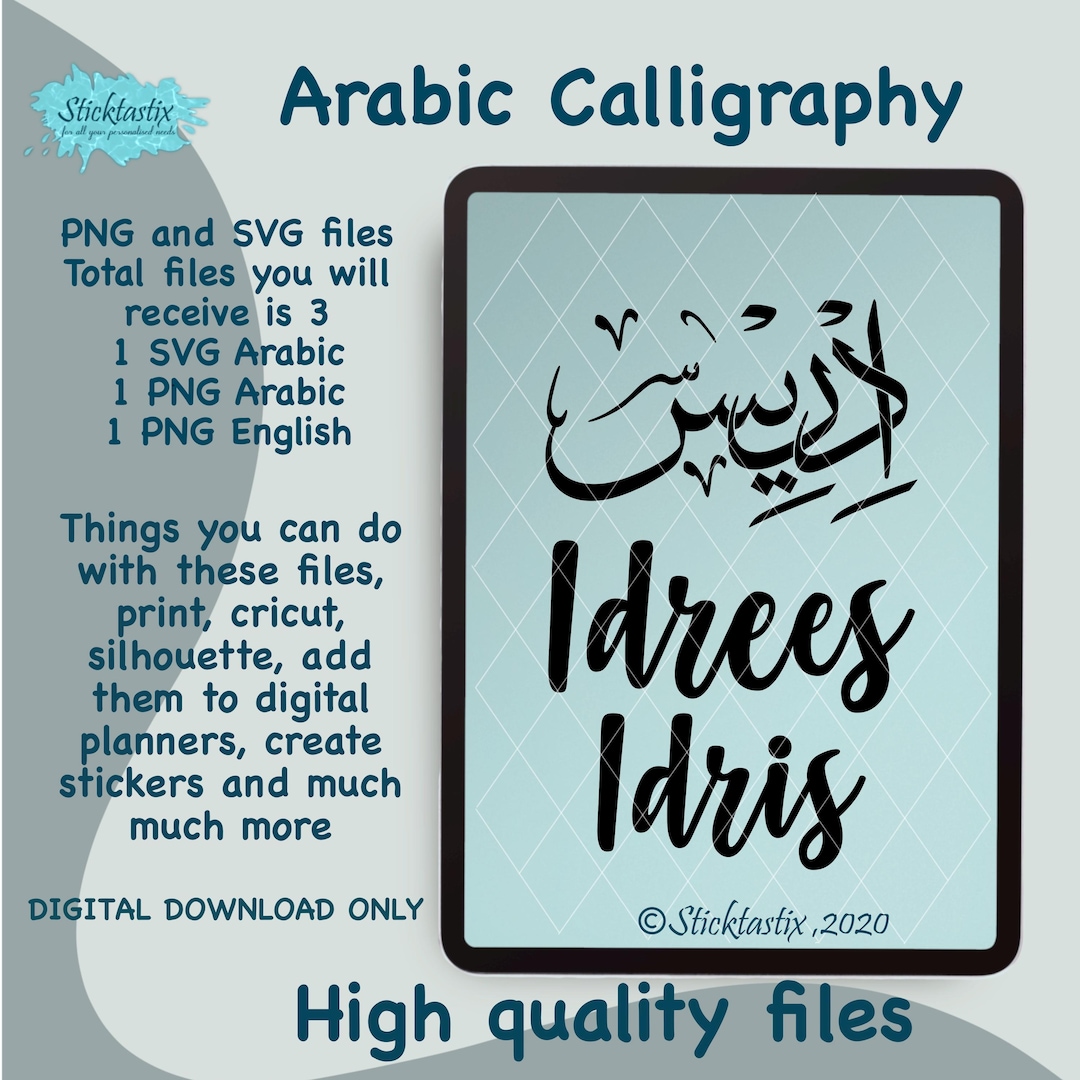 Idrees Arabic Calligraphy SVG: Cricut & Silhouette Cut File (digital ...