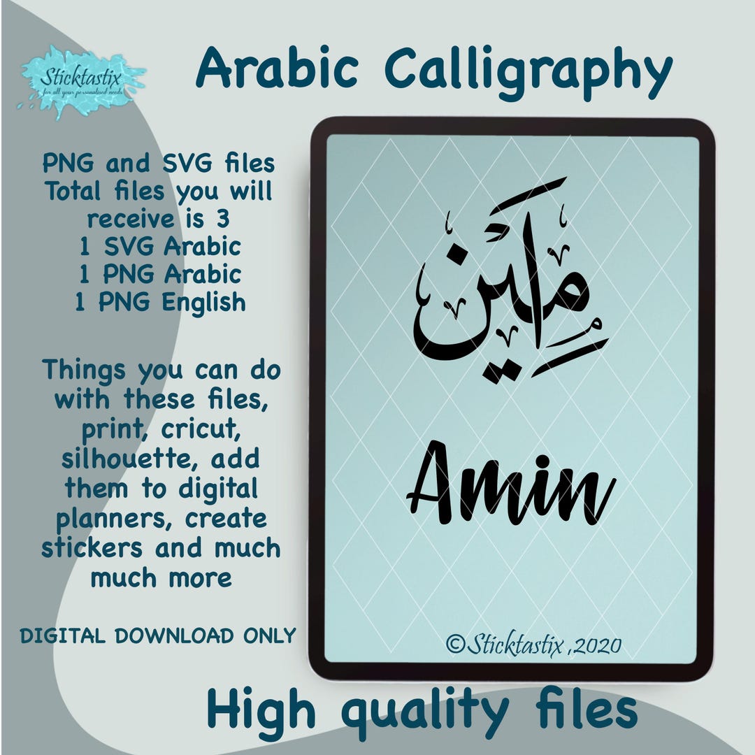 Amin in English & Arabic Calligraphy SVG, Digital Download Files ...