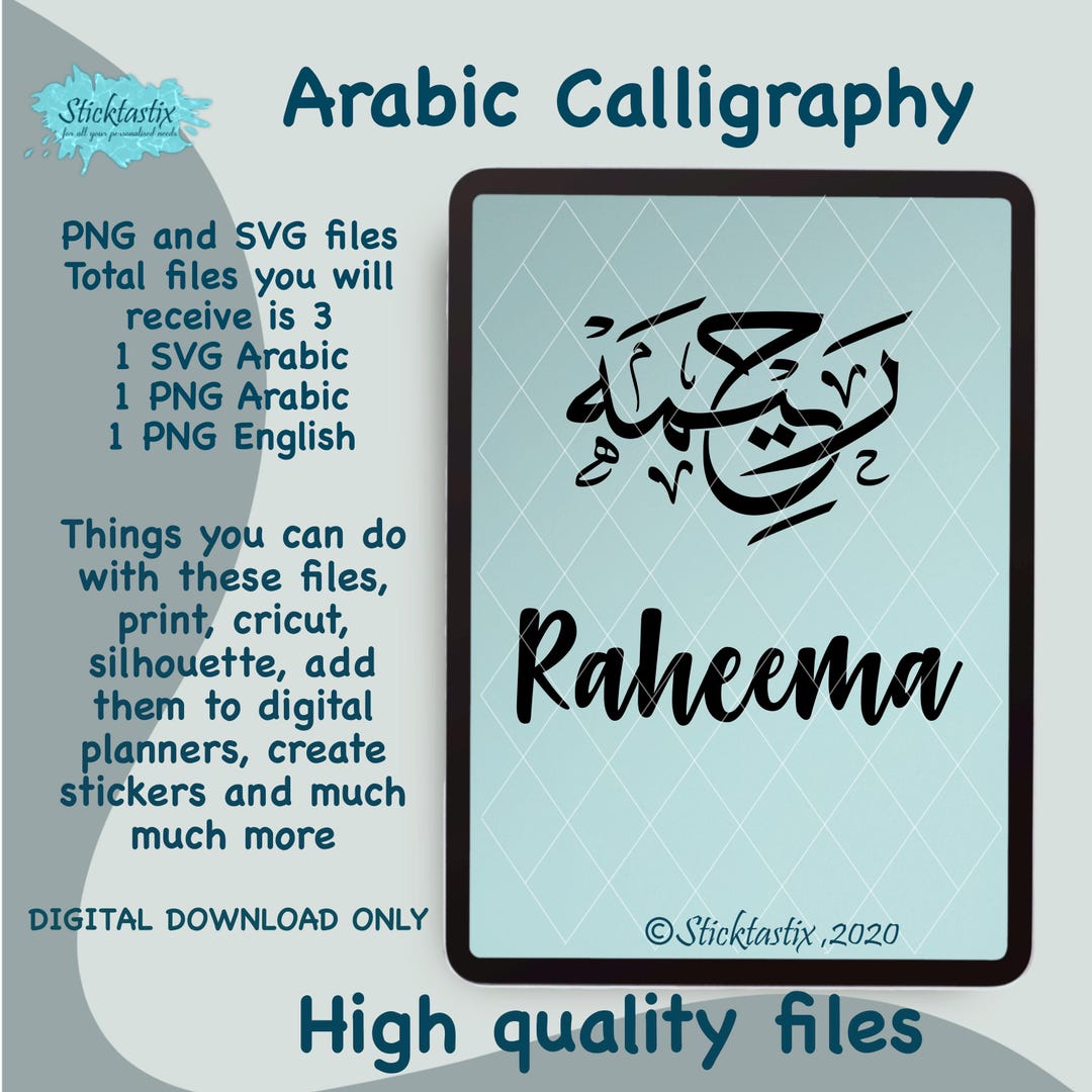 Raheema in English & Arabic Calligraphy SVG, Digital Download Files ...