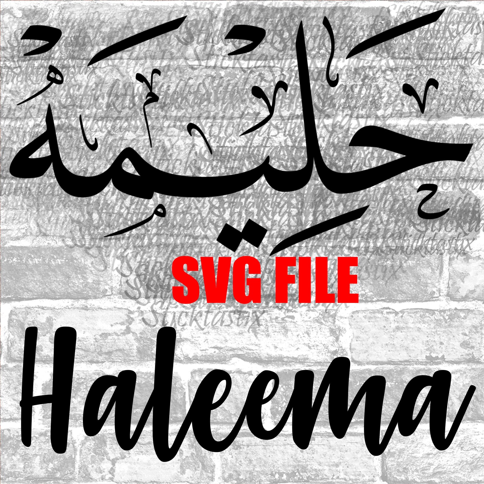 Haleema in English & Arabic Calligraphy SVG Digital Download | Etsy