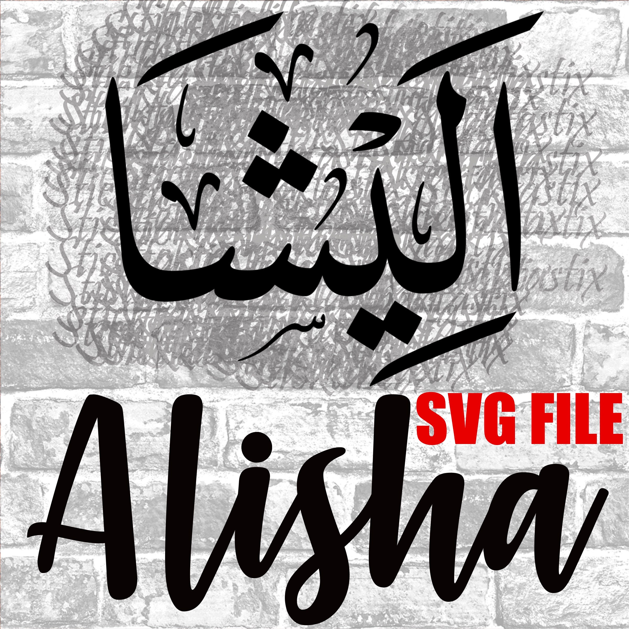 Alisha in English & Arabic Calligraphy SVG Digital Download - Etsy Canada