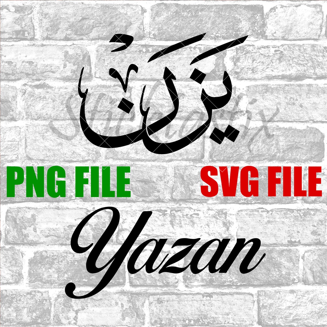 Yazan in English & Arabic Calligraphy SVG Digital Download - Etsy