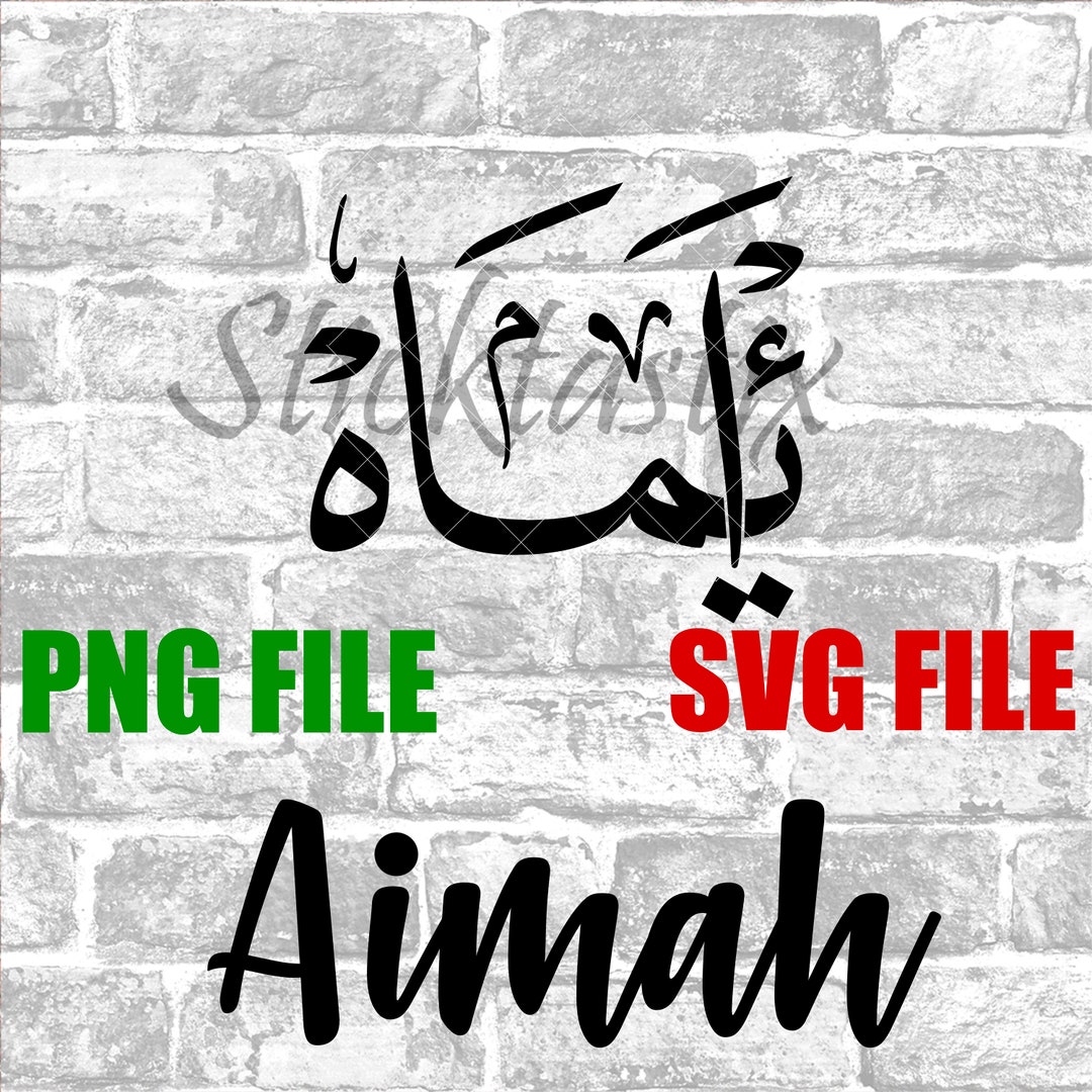 Aimah in English & Arabic Calligraphy SVG, Digital Download Files ...
