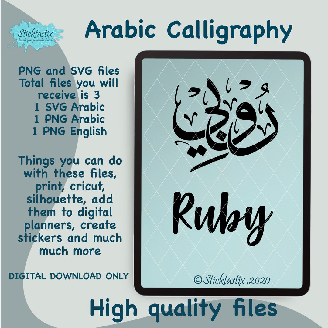 Ruby in English & Arabic Calligraphy SVG, Digital Download Files ...