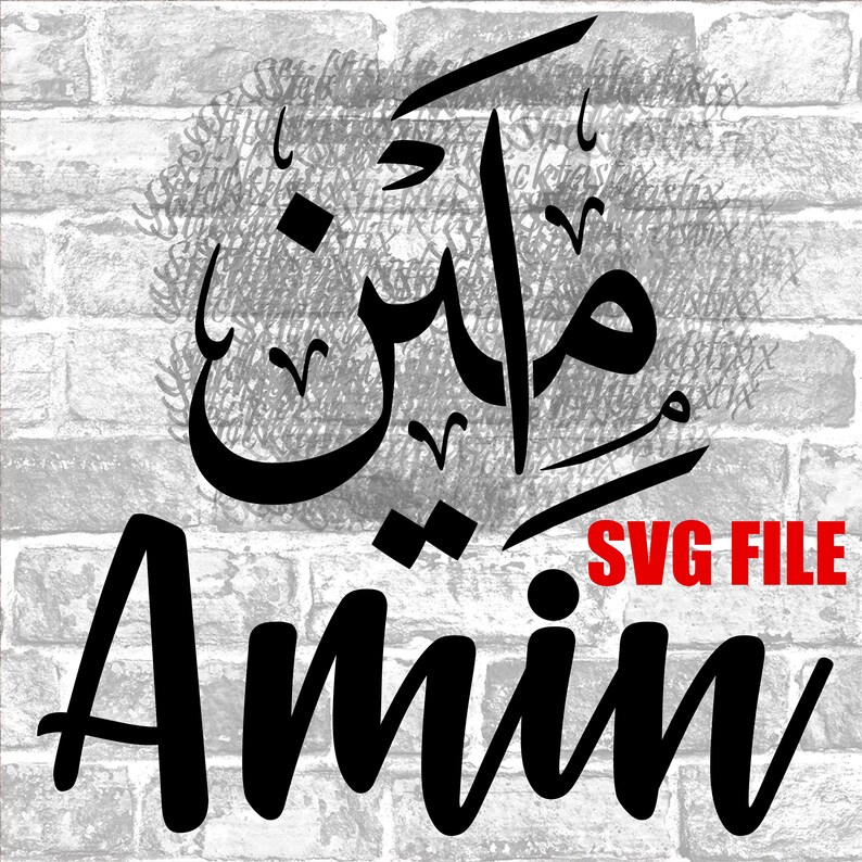 Amin in English & Arabic Calligraphy SVG Digital Download - Etsy UK