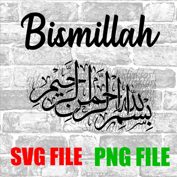 Bismillah Tasmia in the Name of Allah Arabic Calligraphy PNG | Etsy UK