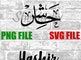 Hashir in English & Arabic Calligraphy SVG Digital Download - Etsy Canada