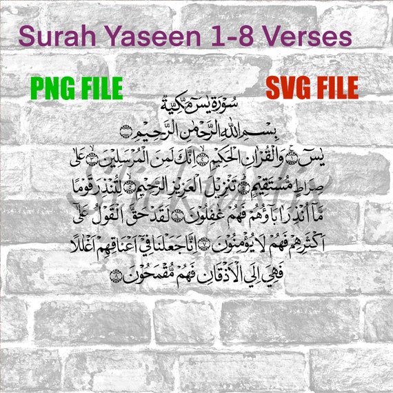 Buy Surah Yaseen Yasin Verses 1-8 Arabic Calligraphy SVG VECTOR Online ...