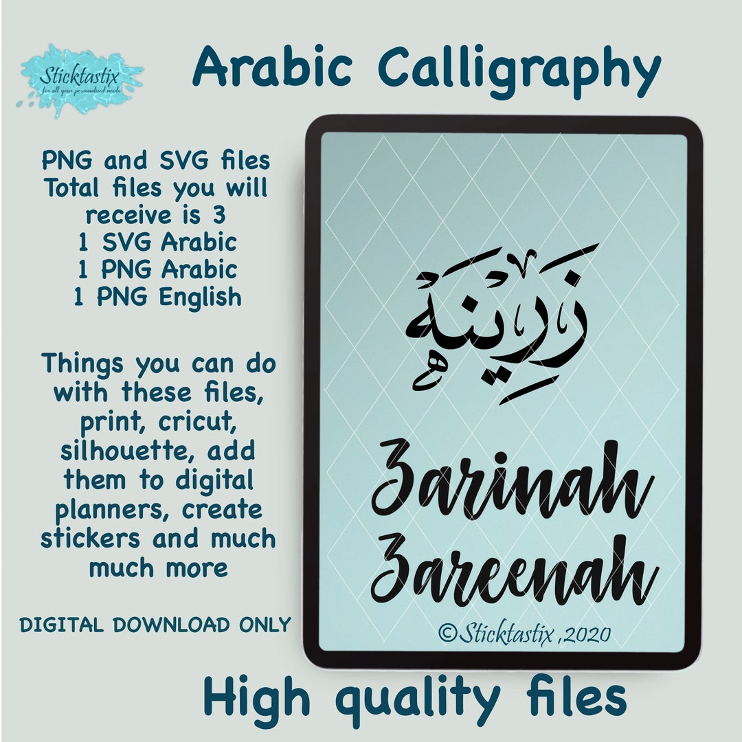 Zareenah Zarinah in English & Arabic Calligraphy SVG, Digital Download ...