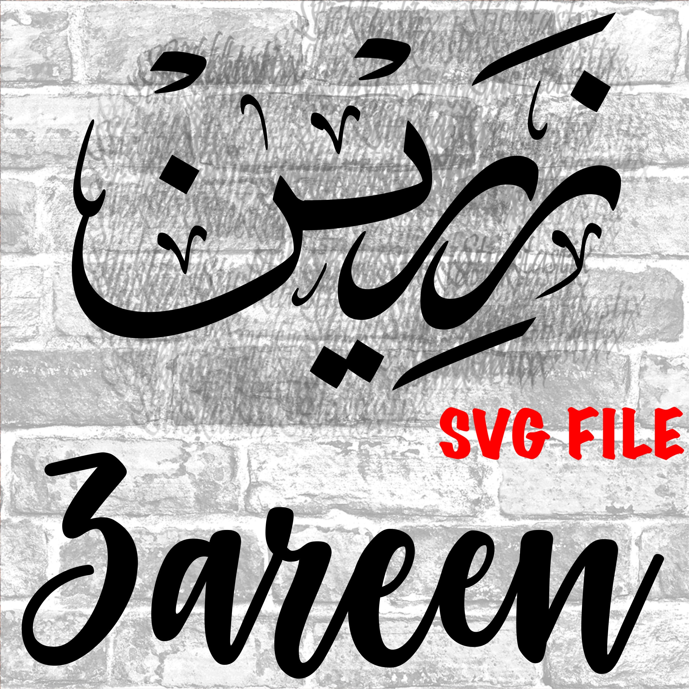 Zarin Zareen Zeyrn in English & Arabic Calligraphy SVG - Etsy UK
