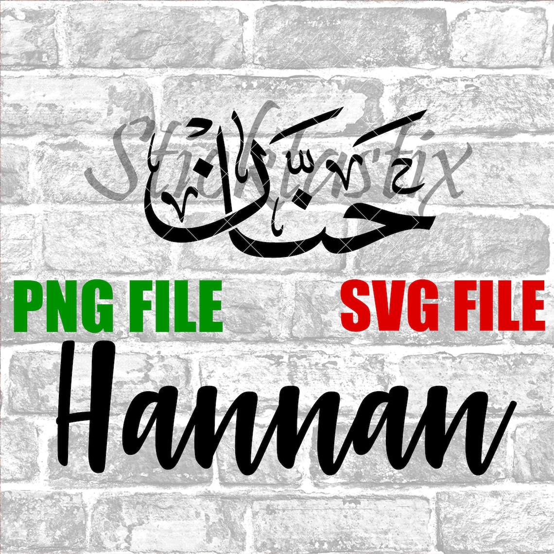 Hannan in English & Arabic Calligraphy SVG Digital Download - Etsy