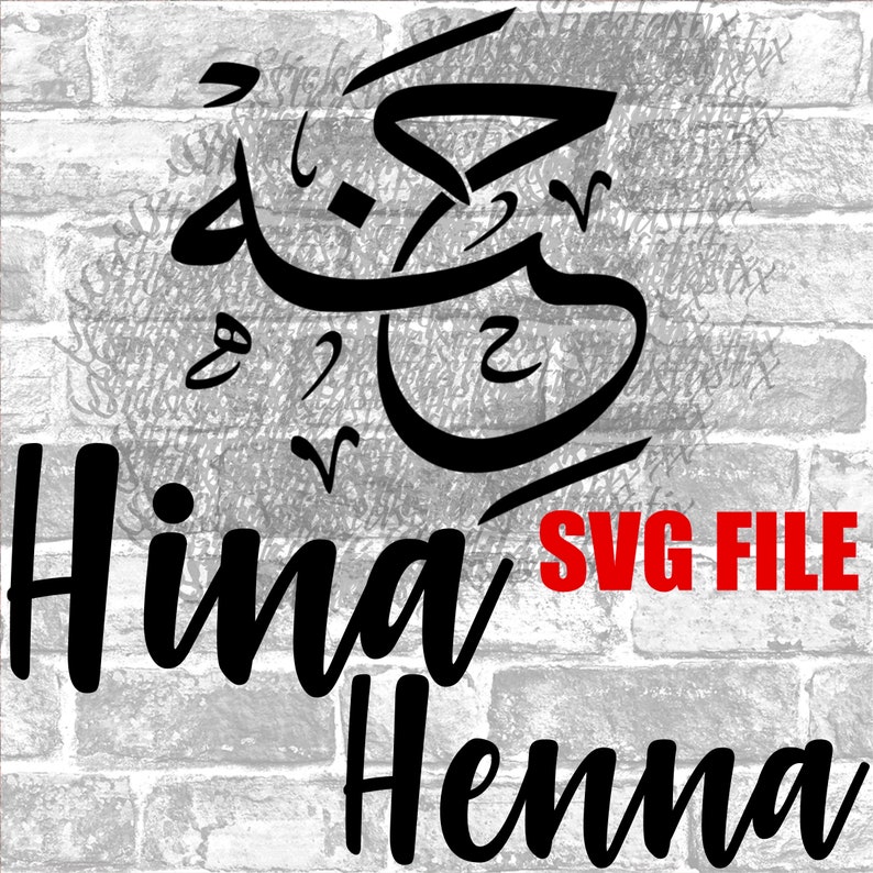 Heena Henna Hina in English & Arabic Calligraphy SVG Digital | Etsy