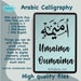 Harris in English & Arabic Calligraphy SVG, Digital Download Files ...