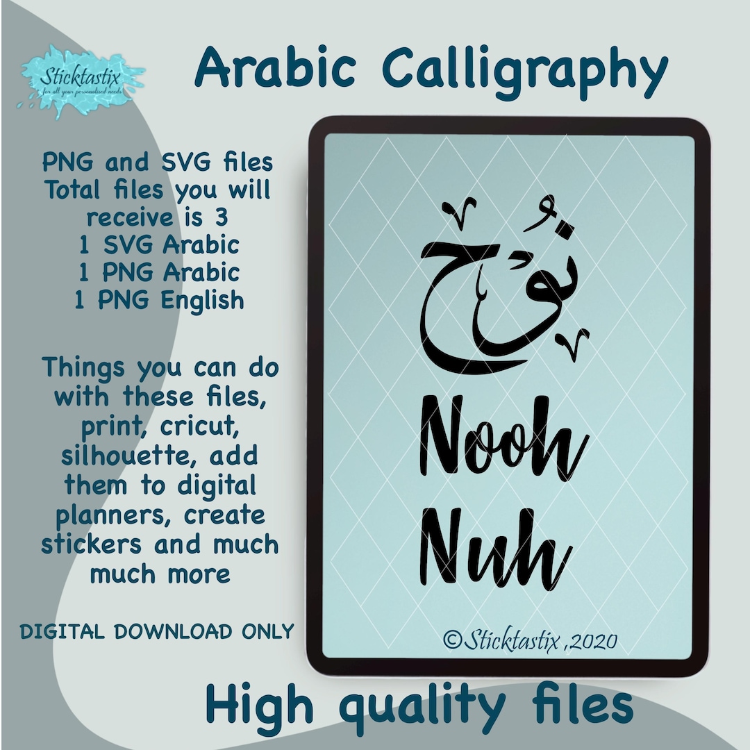 Nooh Nuh Noah in English & Arabic Calligraphy SVG, Digital Download ...