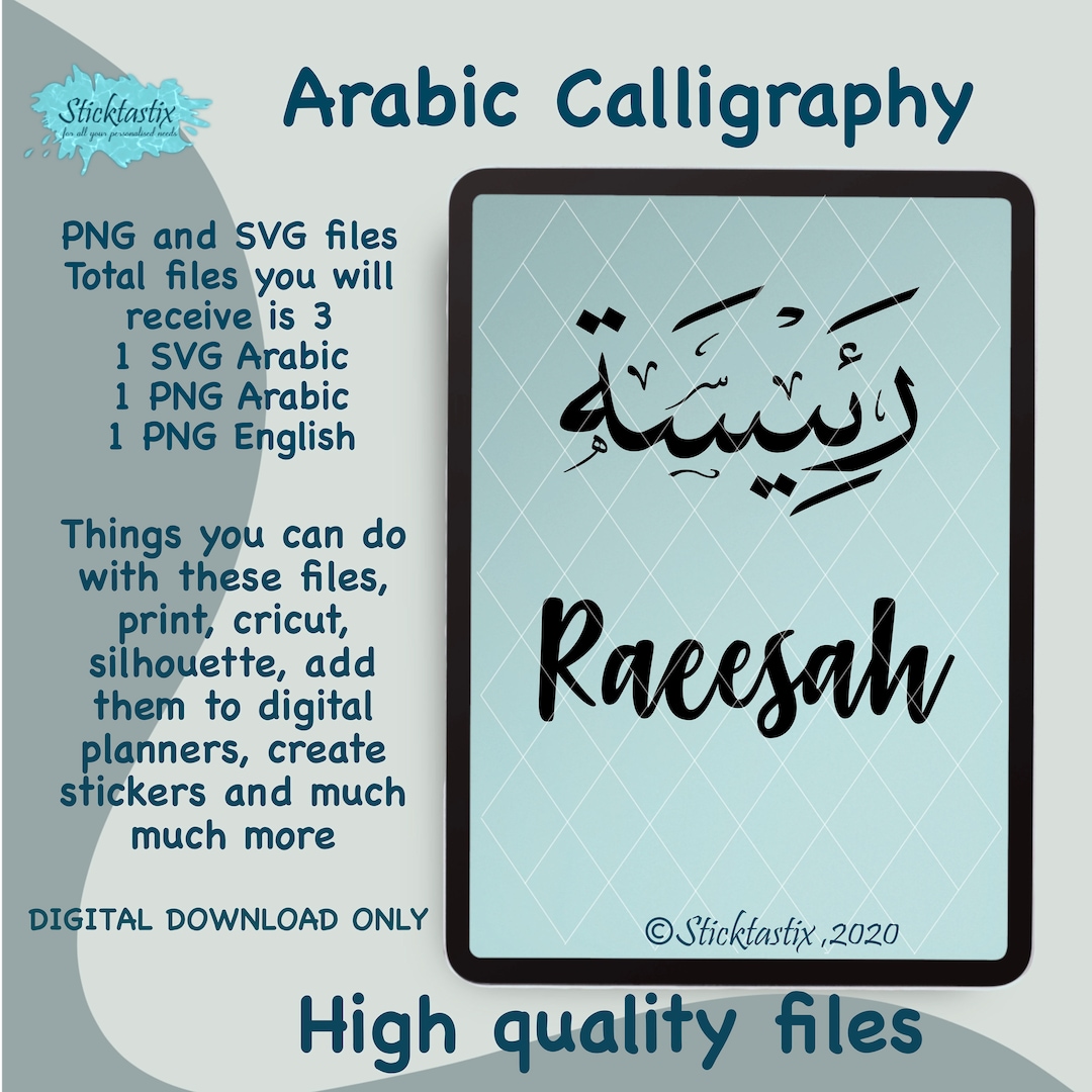 Raeesah in English & Arabic Calligraphy SVG, Digital Download Files ...