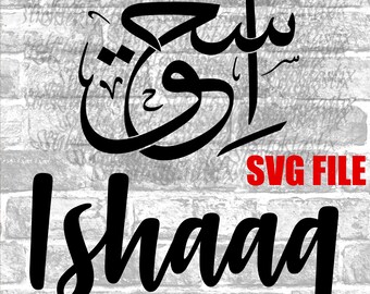 Samar in English & Arabic Calligraphy SVG Digital Download | Etsy