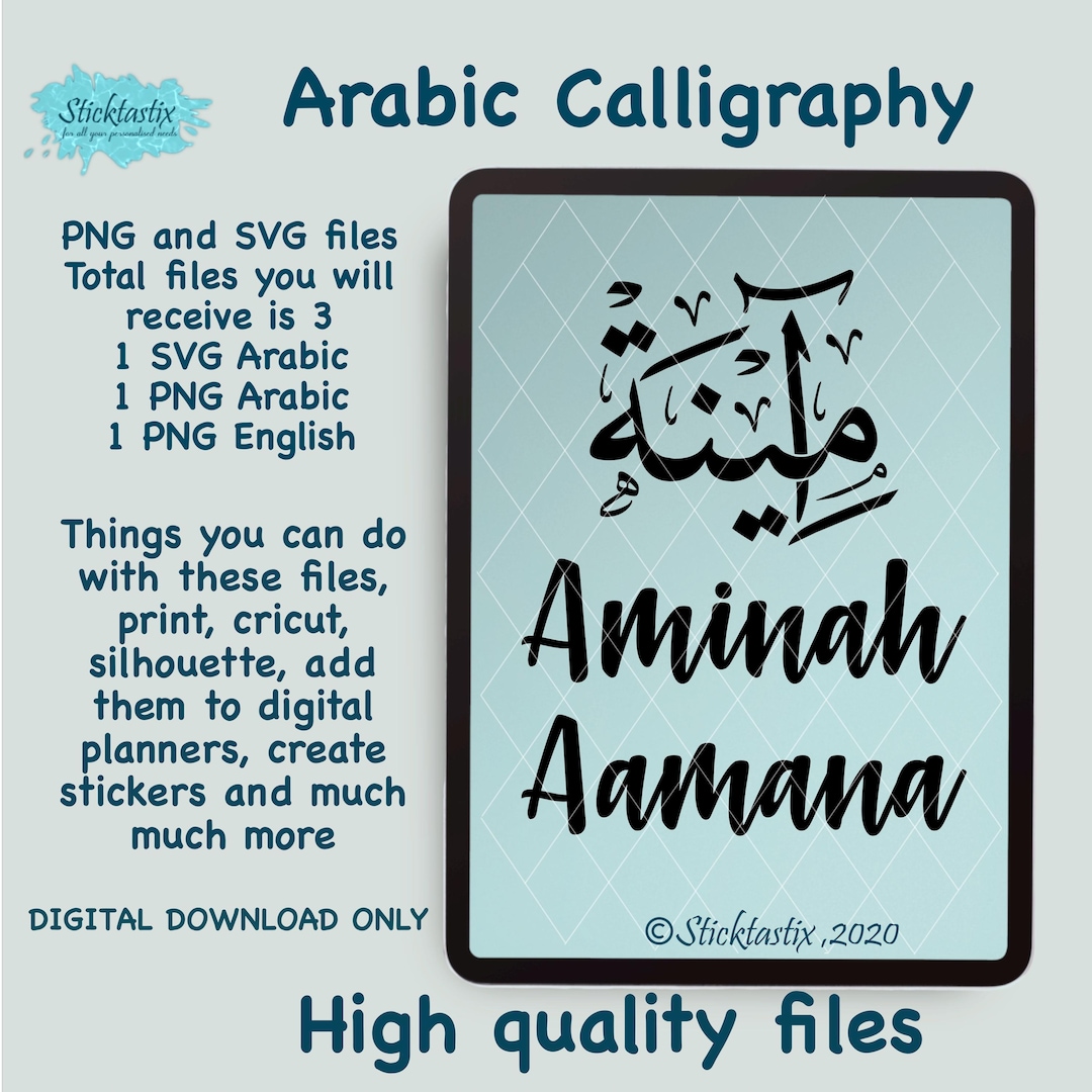 Amina in English & Arabic Calligraphy SVG, Digital Download Files ...