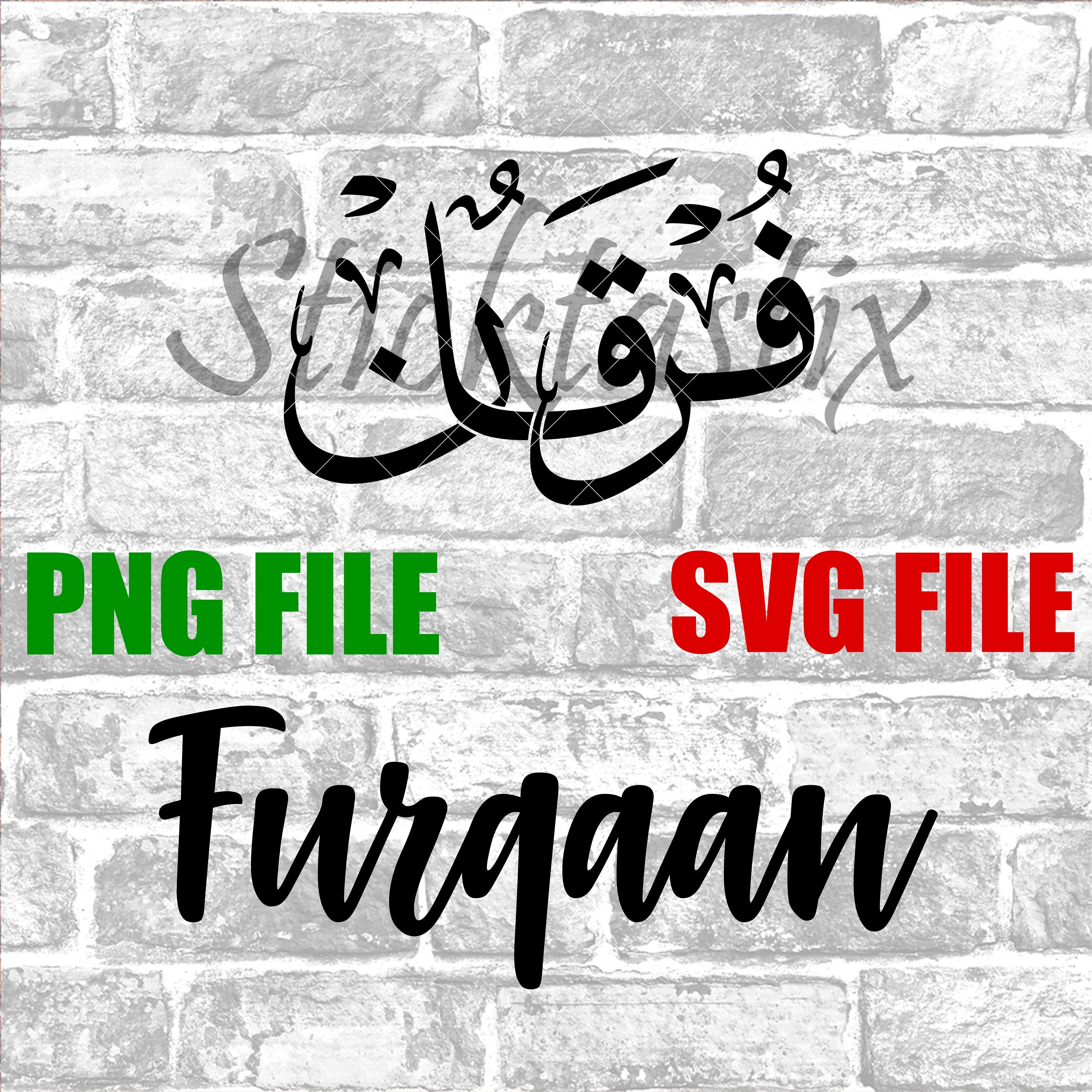 Furqaan in English & Arabic Calligraphy SVG Digital Download - Etsy