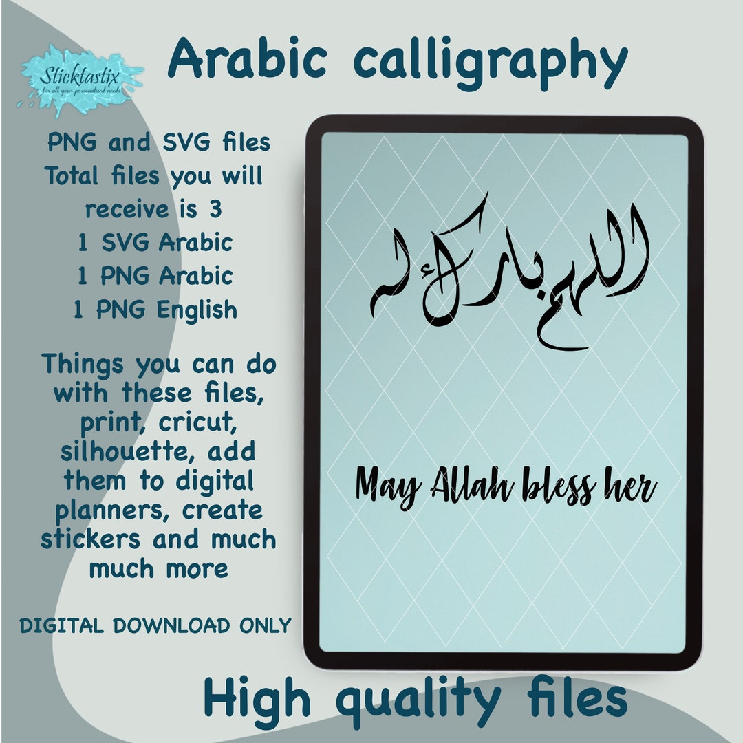 May Allah Bless Him/her Dua in Arabic Calligraphy SVG VECTOR Digital ...