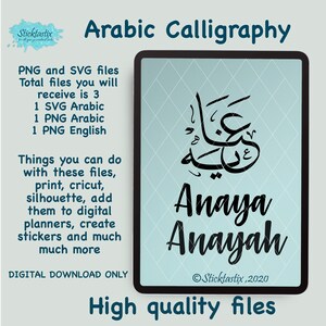 Anaya Arabic Calligraphy SVG, English Name Design (digital Download) - Etsy