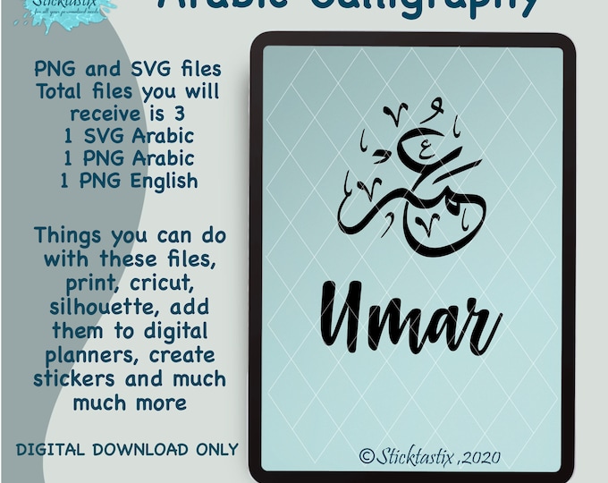Umar Omar in English & Arabic Calligraphy SVG, Digital Download Files ...
