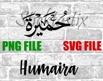 Umama Arabic Urdu & English Calligraphy Svg/vector File Digital ...