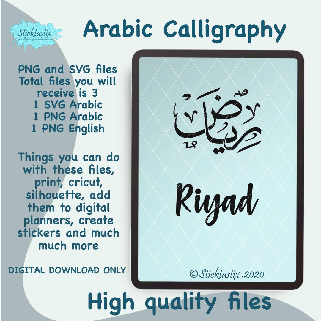 Riyad Riyaz in English & Arabic Calligraphy SVG, Digital Download Files ...
