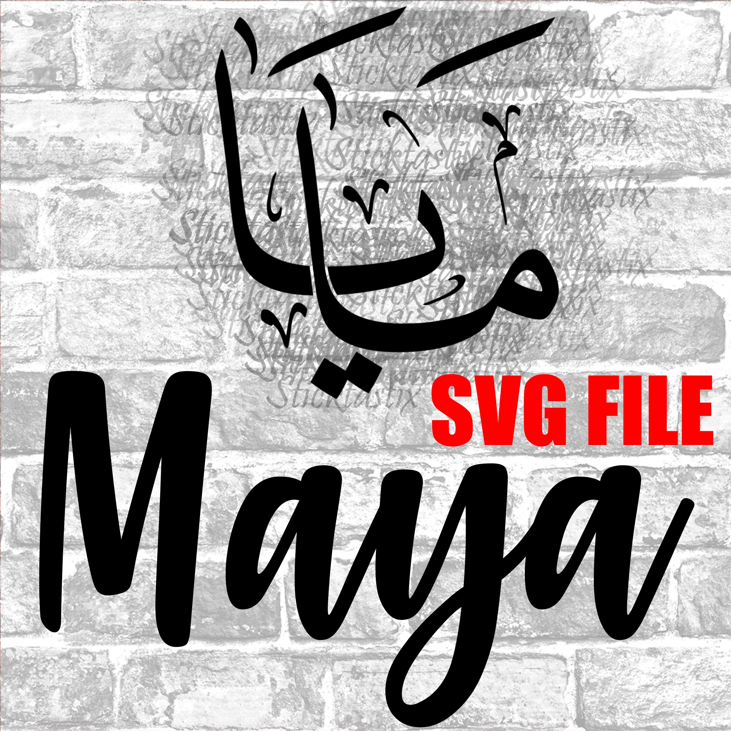 Maya in English & Arabic Calligraphy SVG Digital Download | Etsy
